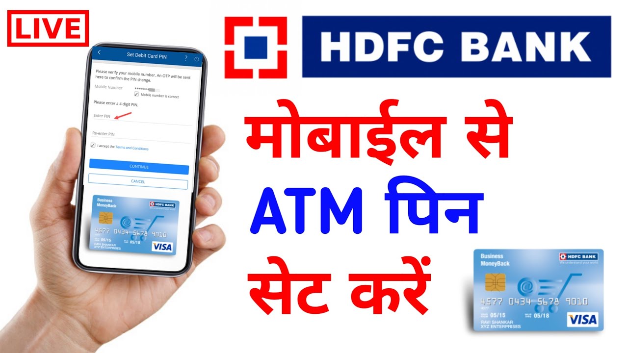 How To Set HDFC Atm Pin Online 2022 How To Generate HDFC Bank Atm Pin HDFC Atm Pin Generate how-to-set-hdfc-atm-pin-online-2022-how-to-generate-hdfc-bank-atm-pin-hdfc-atm-pin-generate