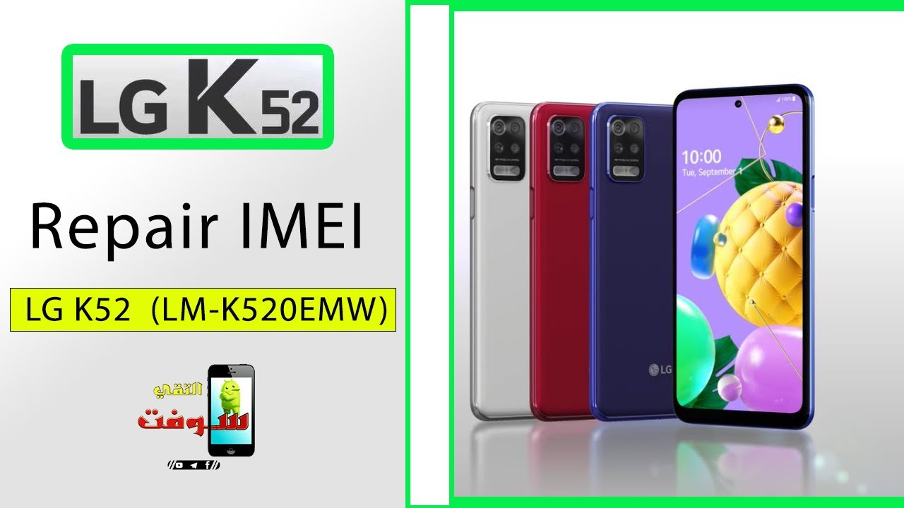 Repair IMEI LG K52 (LM-K520EMW) - YouTube