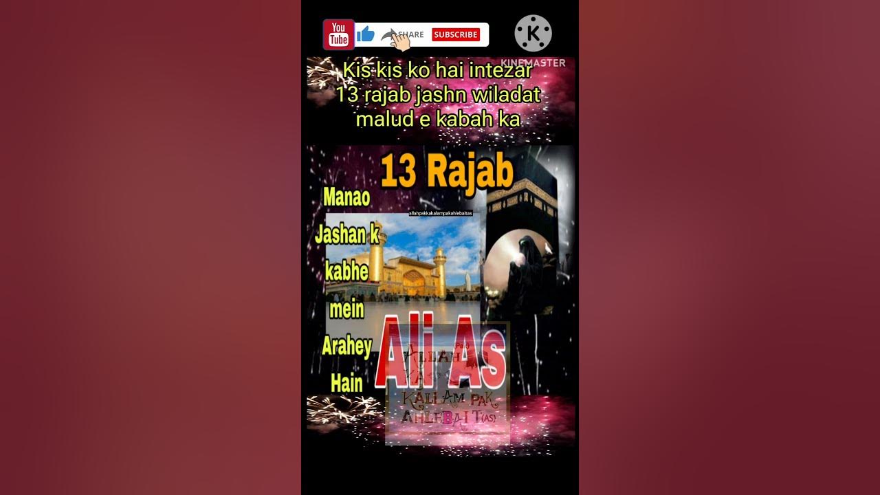 13 rajab 2024 jashn wiladat e mola Ali as coming soon status #allah #youtubeshorts #shorts # ...