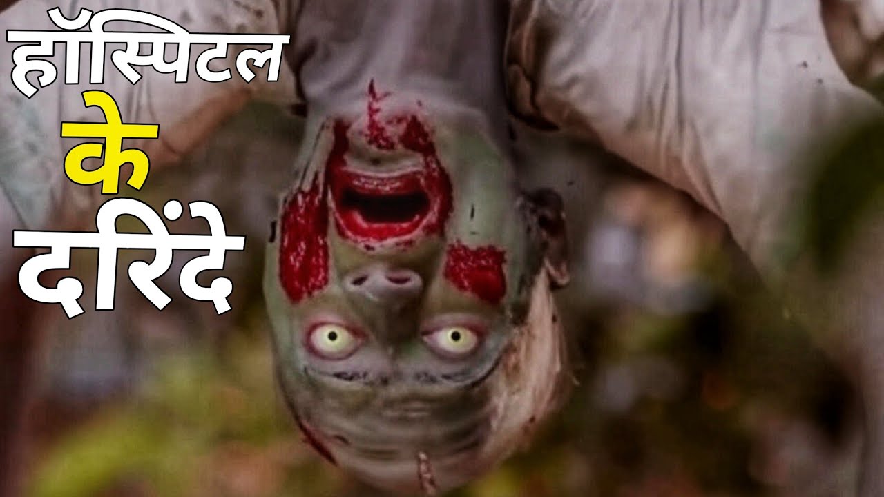 हॉस्पिटल के दरिंदे | रक्त पिशाच | the vampire fear files | वामपंरे ...