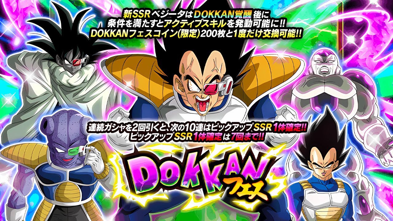 AGL DOKKANFEST NAMEK VEGETA BANNER SUMMONS! Dragon Ball Z Dokkan Battle ...