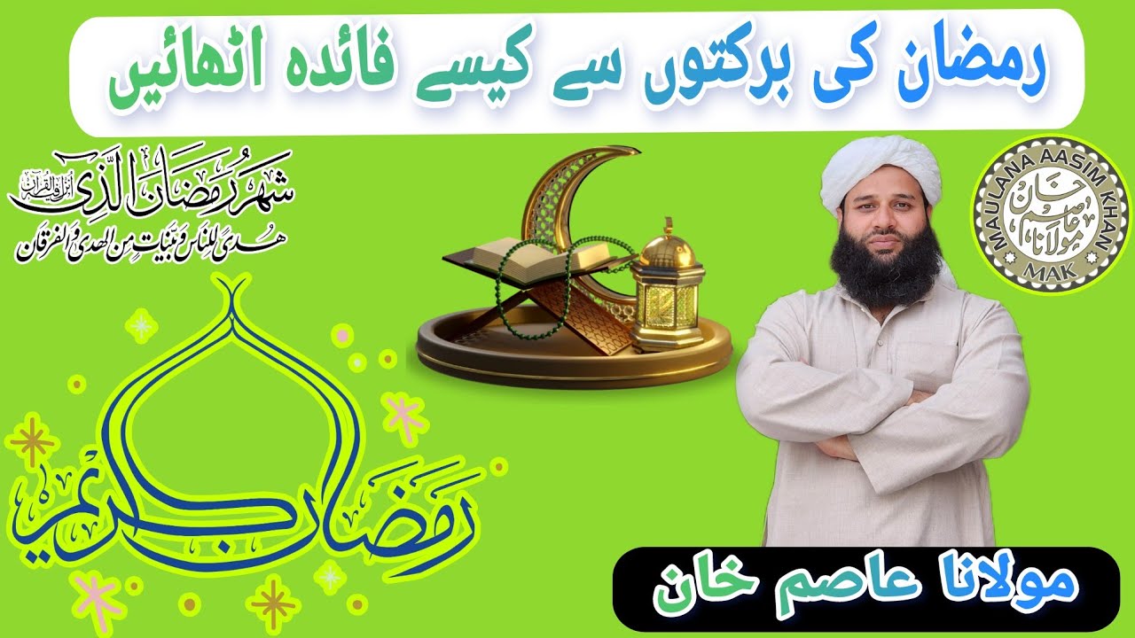 Ramadan Bayan 2024|| Latest Important Bayan About Ramazan|| By Maulana ...