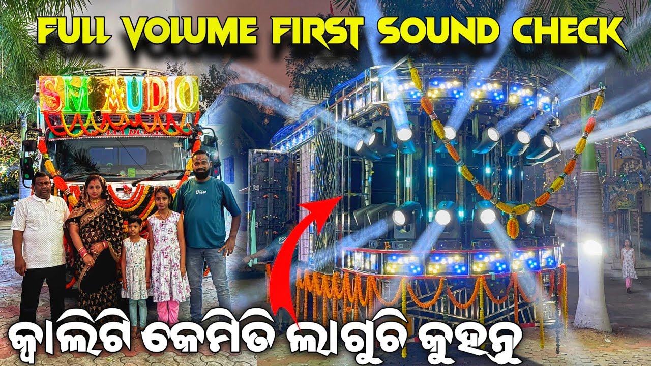 SM AUDIO FULL VOLUME FIRST SOUND CHECK 😱 // କେମିତି ଲାଗୁଚି କୁହନ୍ତୁ - YouTube