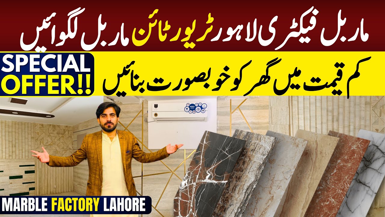 Marble Factory in Lahore | Travertine Marble Front Elevation Design ...