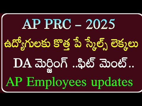 AP Government Employees and pensioners New PRC fitment and PRC pay ...