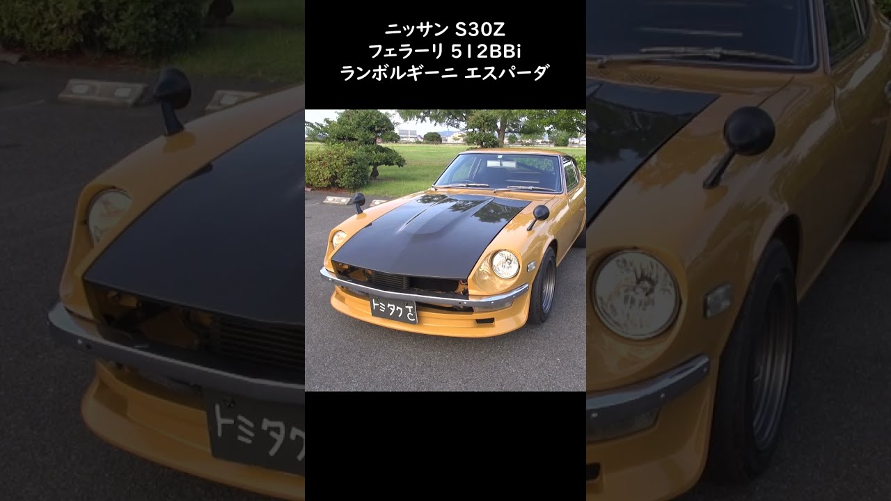 最高のサウンドの S30Z - YouTube