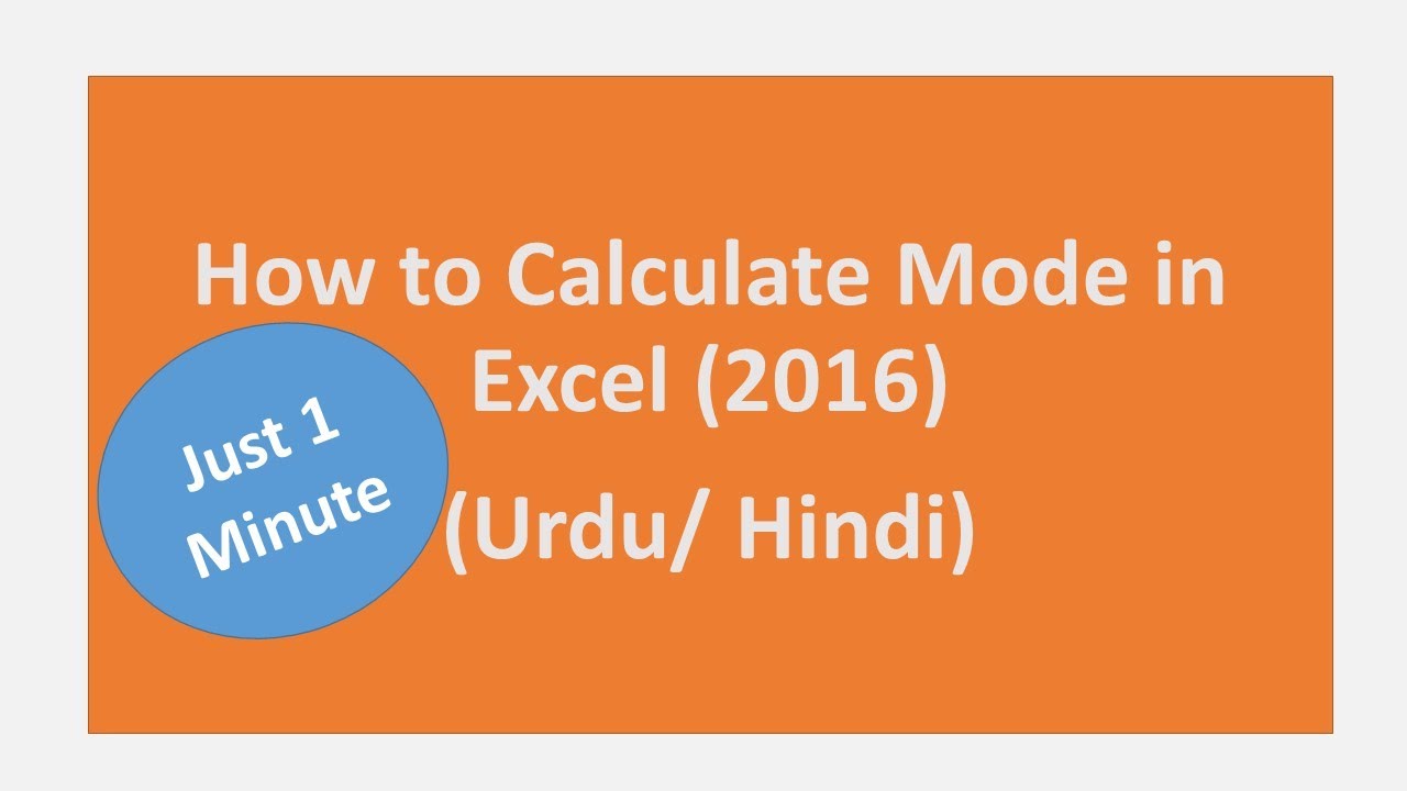 How To Calculate Mode In Excel 2016 Urdu Hindi YouTube How To Calculate Mode In Excel 2016 Urdu Hindi YouTube