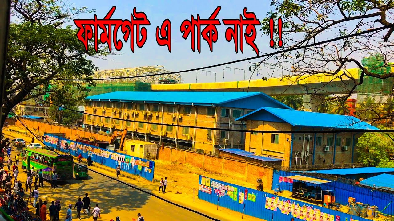 new look dhaka farmgate metro rail station | modern look Dhaka farmgate ...