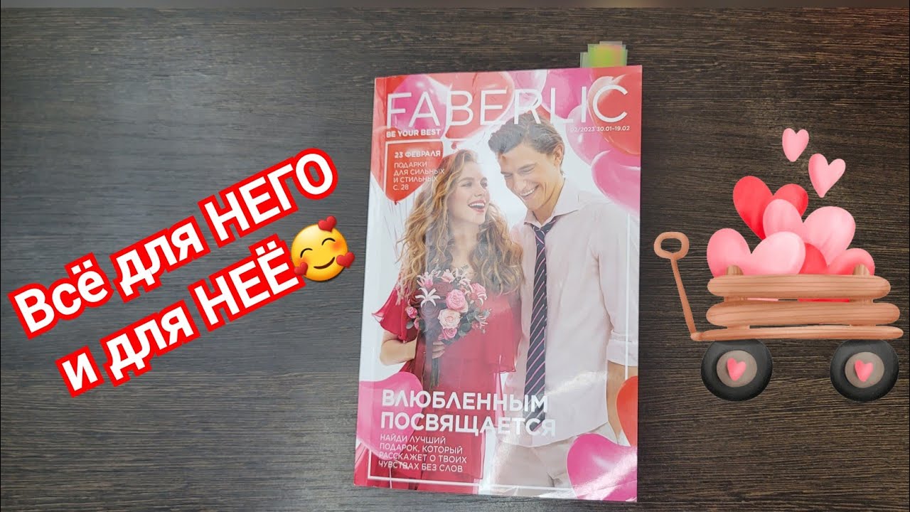💐ОБЗОР 2 КАТАЛОГА ФАБЕРЛИК ️🥰😍 - YouTube