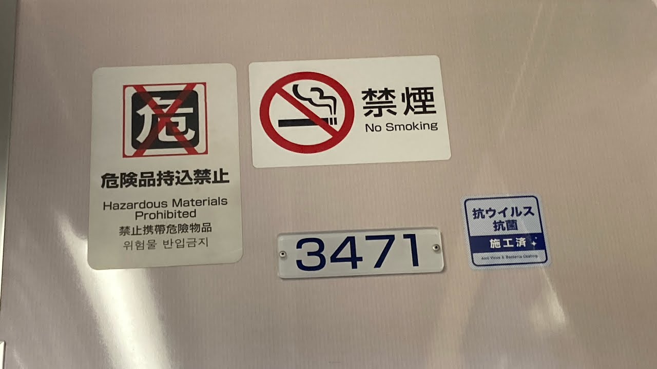 モンキー参戦！小田急3000形3271fに乗車して、藤沢駅〜藤沢本町駅の実況！ - YouTube