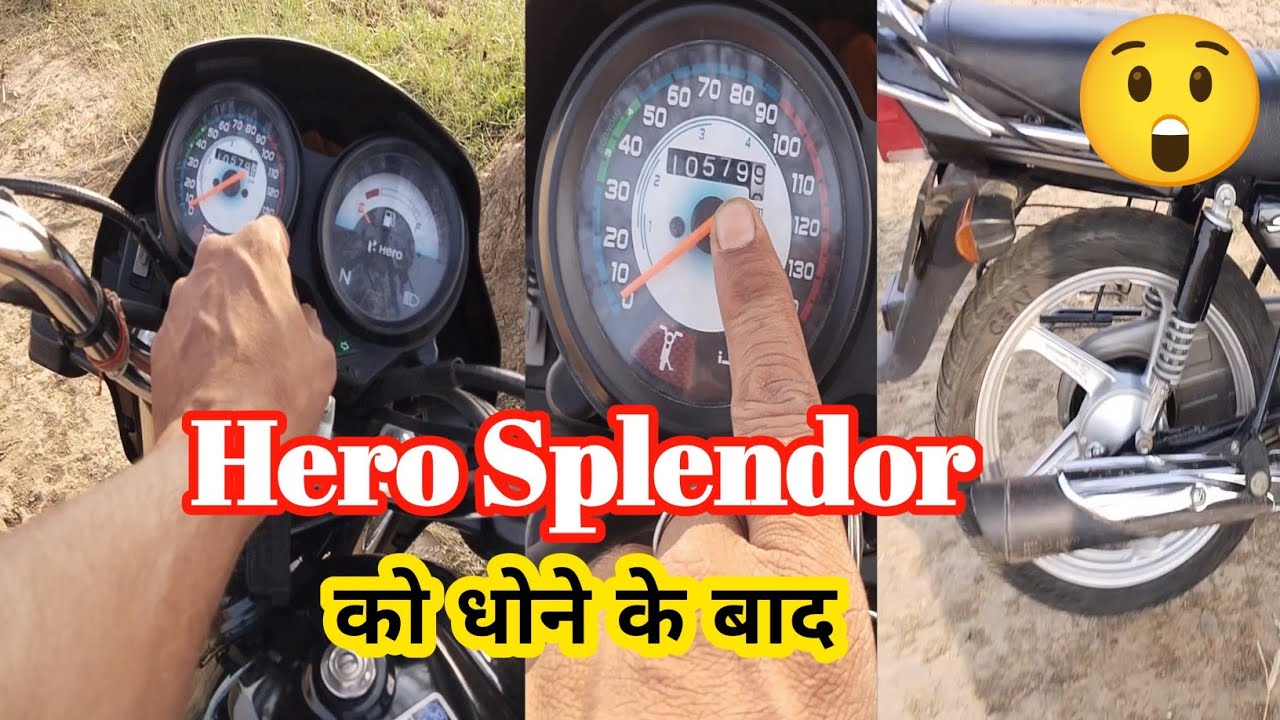 Hero Splendor Plus को धोने के बाद ? | Splendor Rear Wheel Problem ...