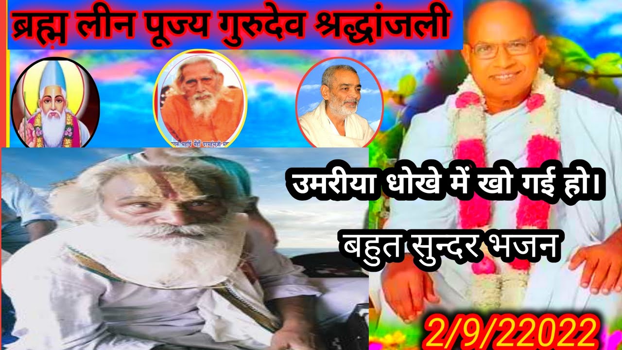 मनोज बाबा भक्ति भजन Manoj baba bhakti Bhajan. - YouTube