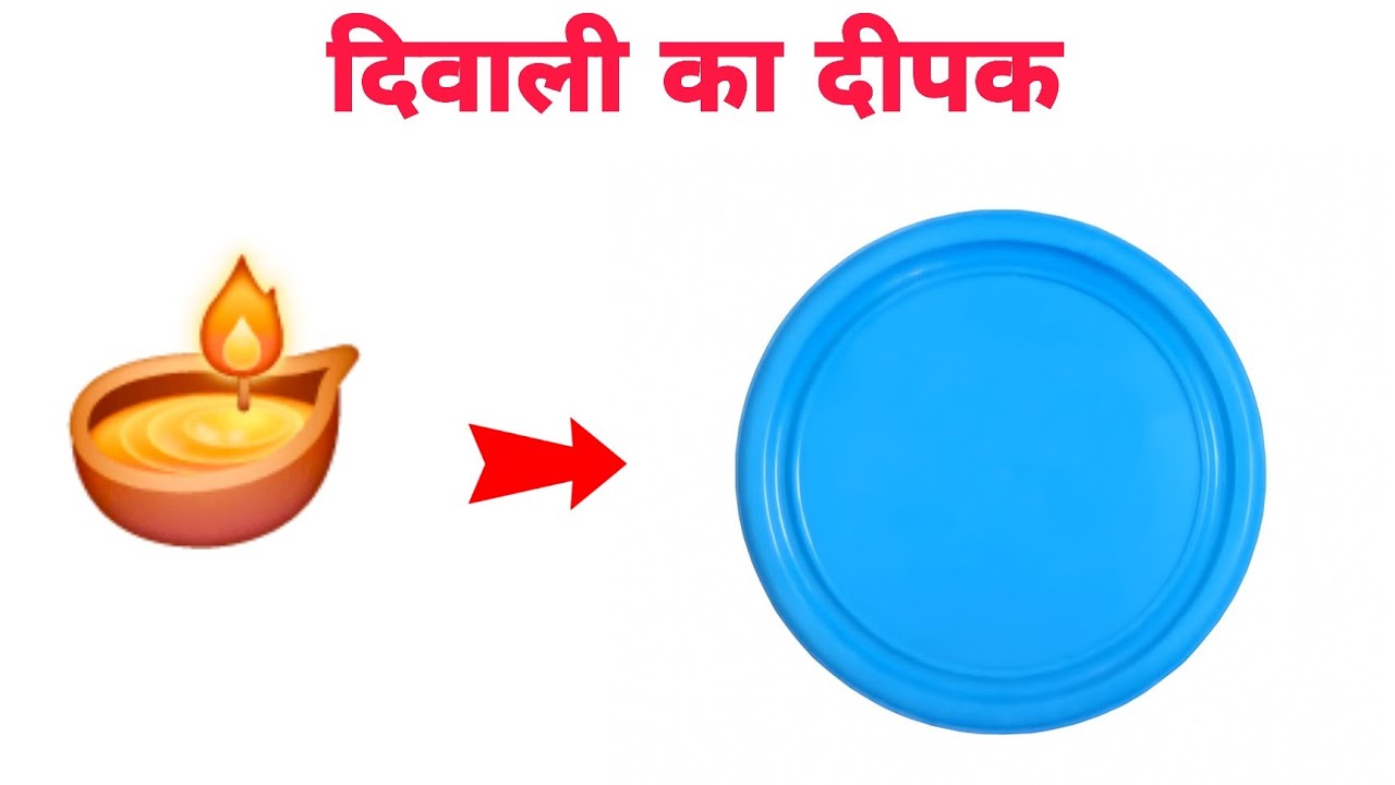 Deepak drawing with circle | दीपक कैसे बनाएं | दिवाली का दिया कैसे ...