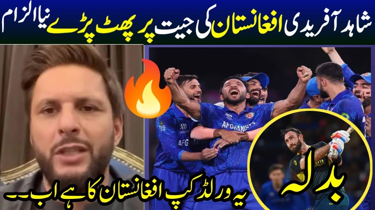 Shahid Afridi Reaction On Afghanistan won against Australia | Afg vs aus | big upset in World ...