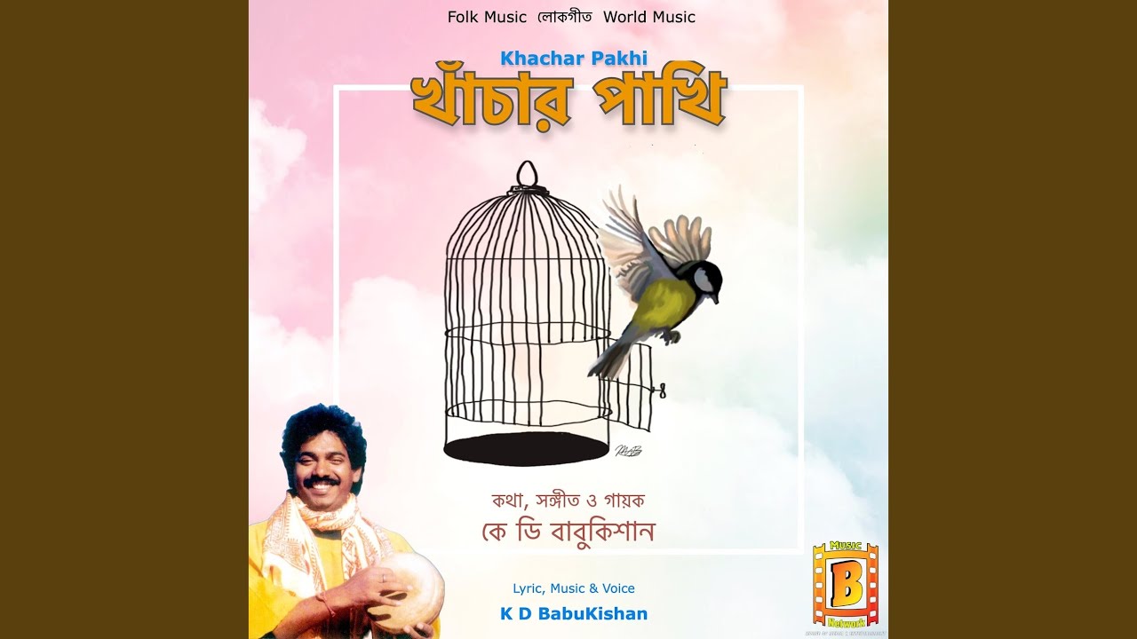 Khachar Pakhi - YouTube