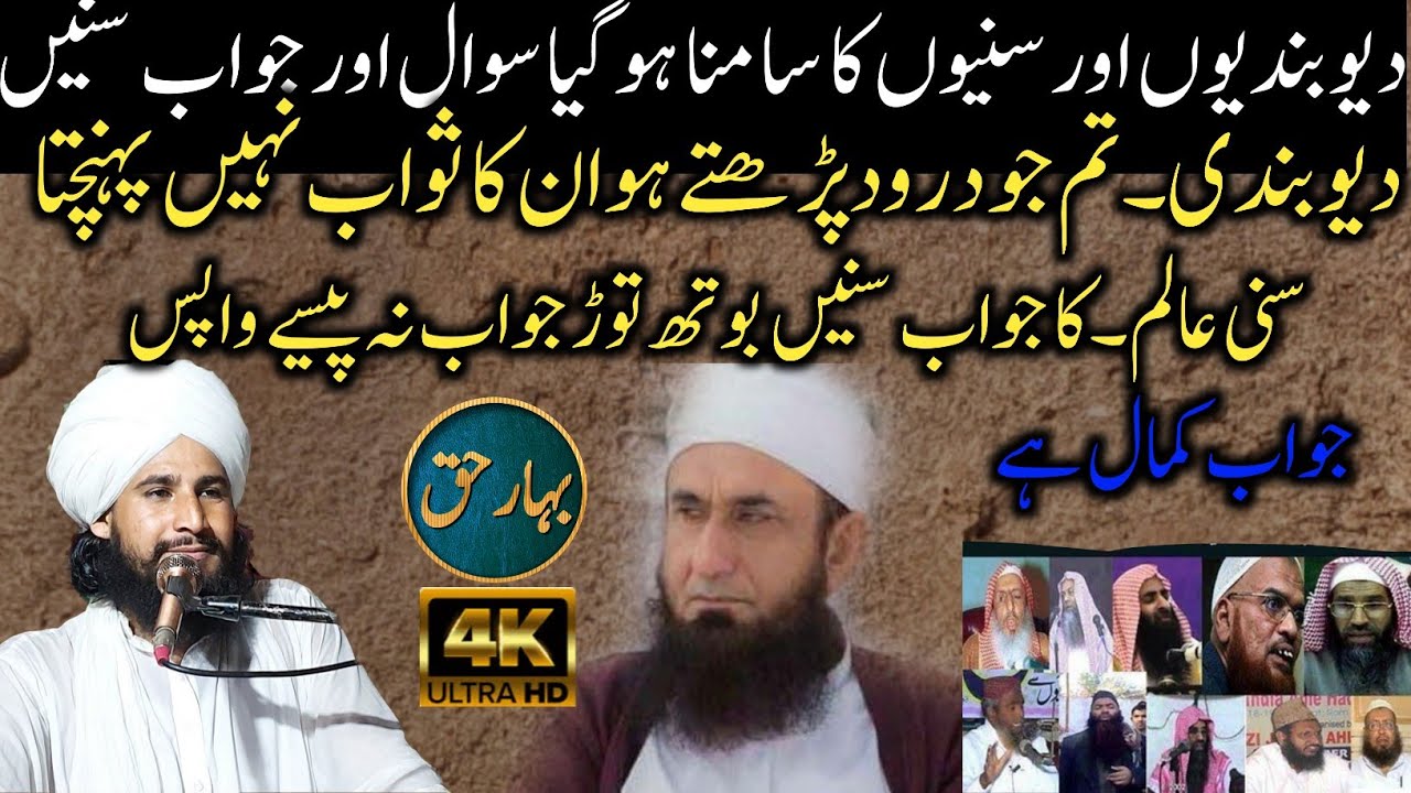suuni vs deobandi ka amna samna|mufti fazal ahmad chishti new bayan ...