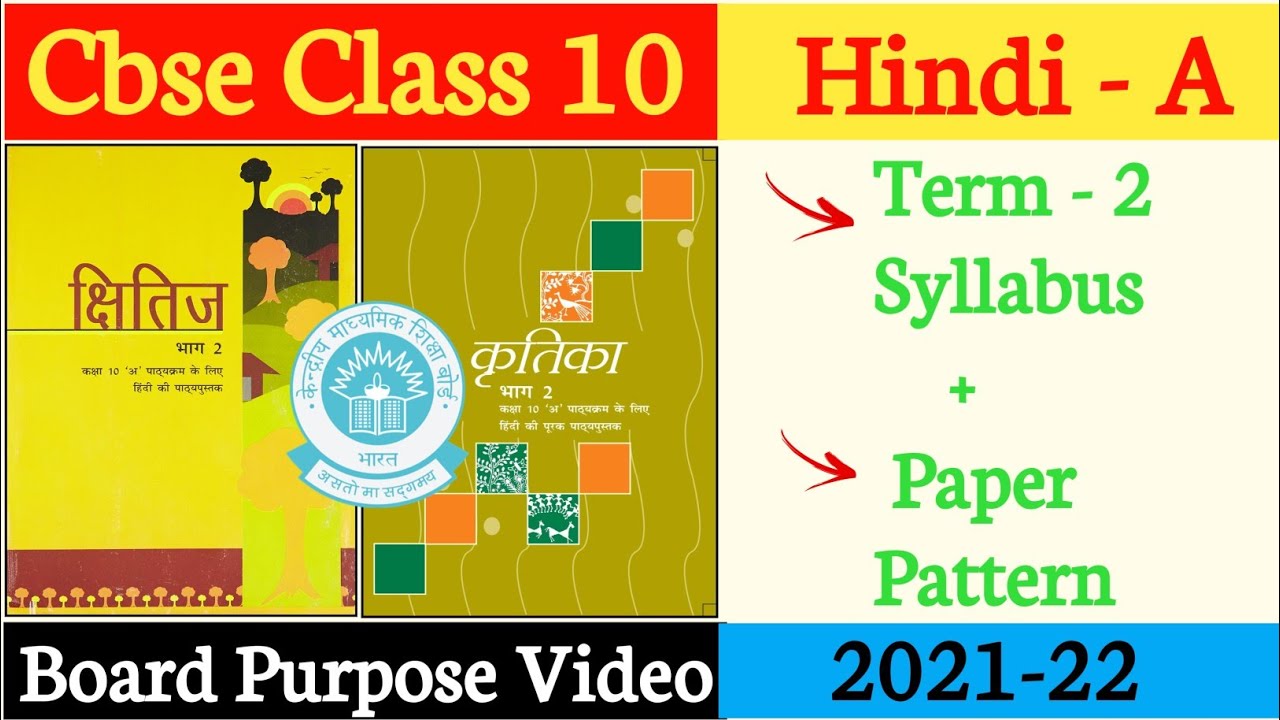 Hindi Syllabus Class 10 Cbse 2021 22 Term 2 Class 10 Hindi Syllabus hindi-syllabus-class-10-cbse-2021-22-term-2-class-10-hindi-syllabus