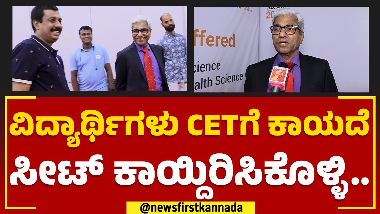 Dr P Shyama Raju : 'ಎಡ್ಯುವರ್ಸ್' ಎಜುಕೇಶನ್ ಎಕ್ಸ್ ಪೋ ಮೆಚ್ಚಿದ ಡಾ.ಪಿ.ಶಾಮರಾಜು ...