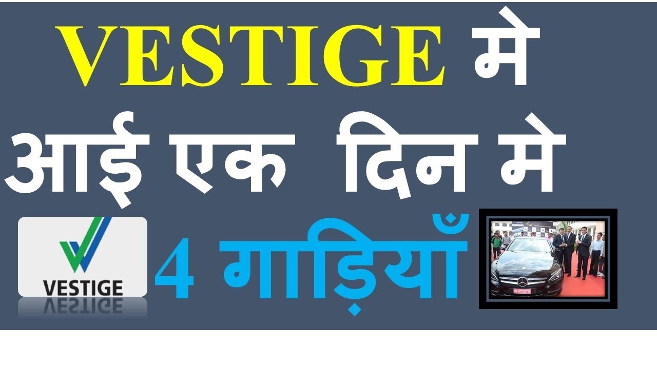 4 CARS in ONE Day,Vestige International CAR fund Achievers |By SP ...