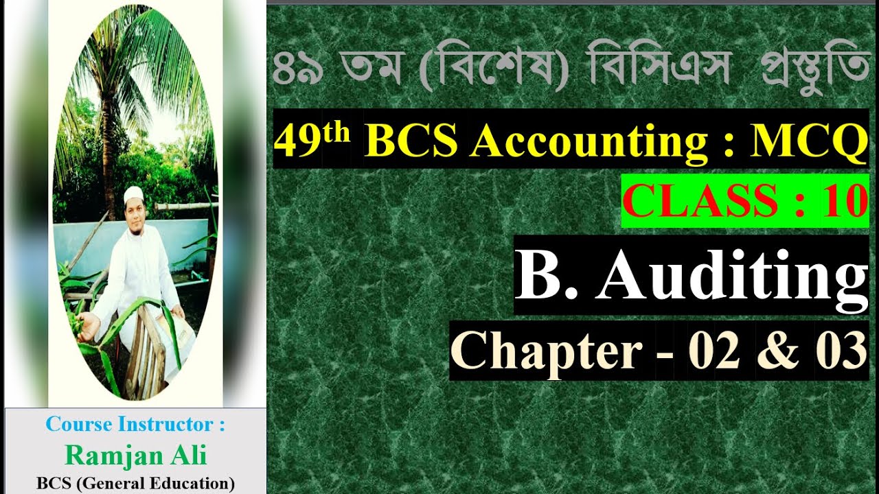 49th BCS Accounting : MCQ CLASS : 10 ; Auditing Chapter - 02 & 03 ।Ramjan Ali BCS (Gen ...