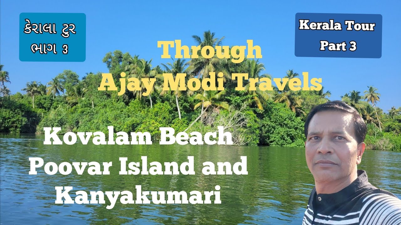 Kerala Tourist Package, kerala Tour Through Ajay Modi Travels 2024, અજય ...