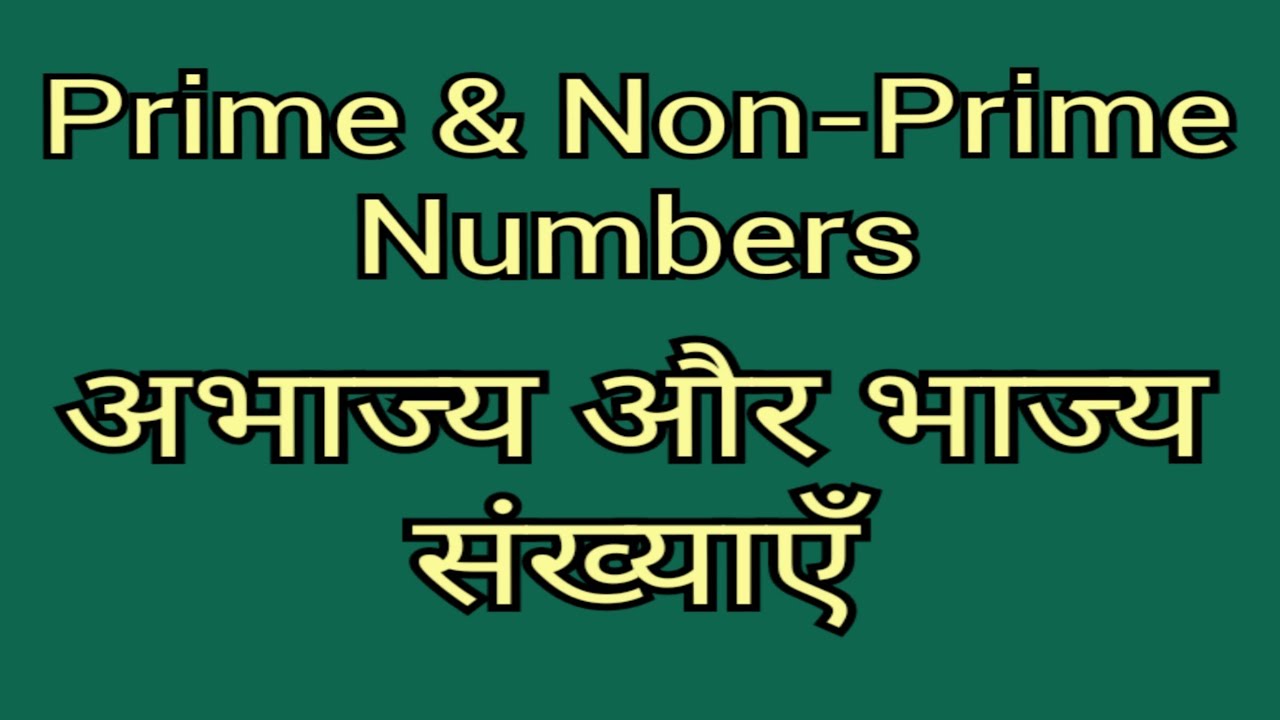 Prime Non Prime Numbers Online Study At prime-non-prime-numbers-online-study-at