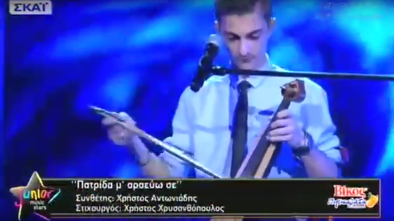 ΑΝΔΡΕΑΣ | (ΛΥΡΑ) | ΠΑΤΡΙΔΑ Μ ΑΡΑΕΥΩ ΣΕ | Ημιτελικός | Junior Music ...