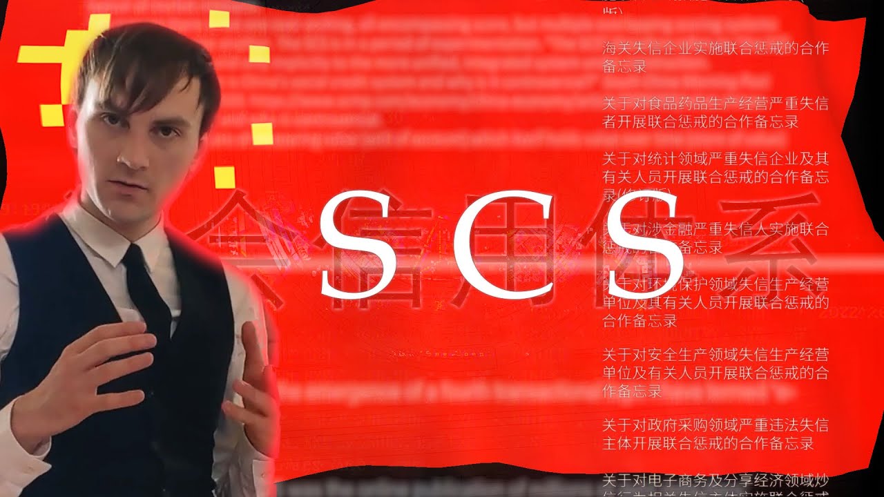 China's "Social Credit System" Explained - YouTube