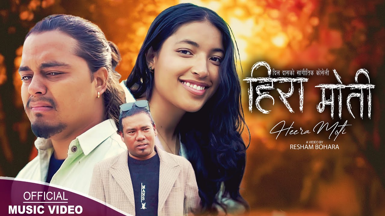 Hira Moti | Dil Das | Dhruba Paudel, Rim Sunuwar & Anjali Bishwokarma ...