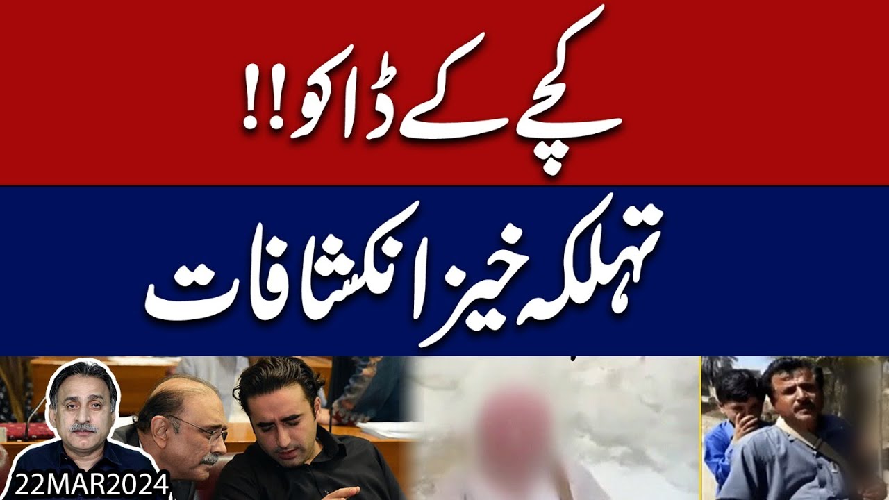 Who patronizes dacoits l why Police is helpless in katcha of Indus ...