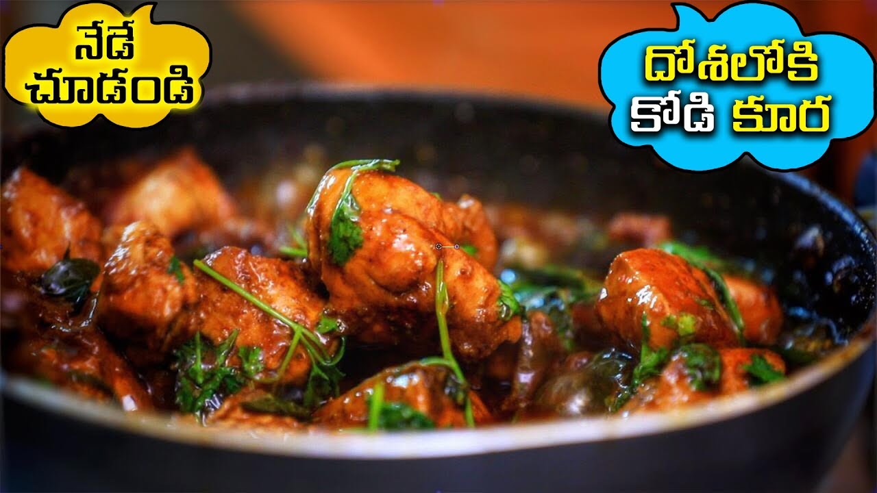 Egg Dosa with Chicken Curry | Easy Chicken Curry Recipe | Amazing ...