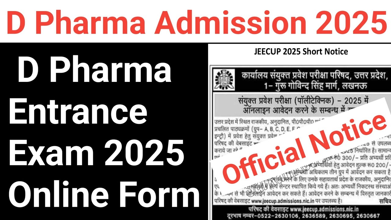D Pharma Admission 2025 || D Pharma Entrance Exam 2025 | D Pharma ...