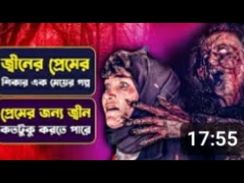 ❌ যখন মানুষের পে/টে জ্বীনের বা/চ্চা 👹। Araf 2 Movie Explained in Bangla | Turkish Horror | Cinemon