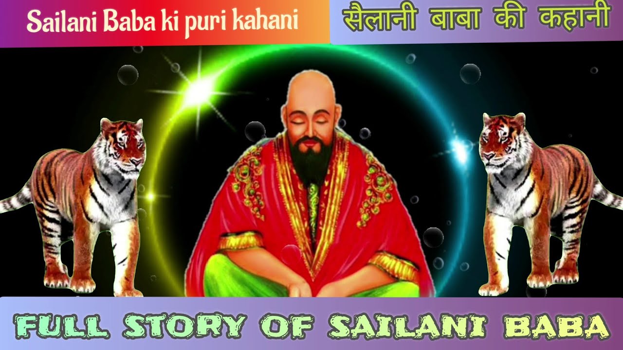 Sailani Baba story in hindi | सैलानी बाबा की पूरी कहानी | - YouTube