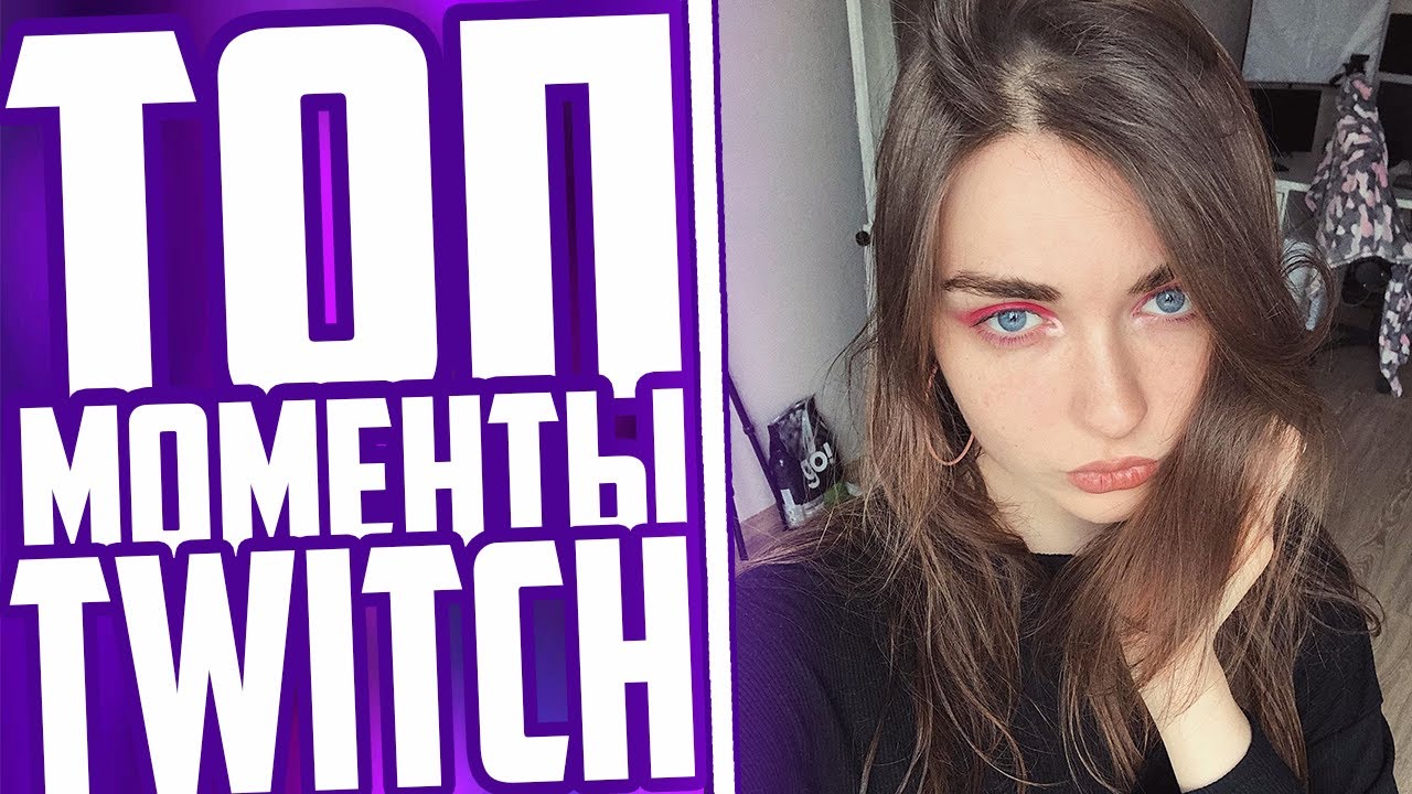 Топ Моменты С Twitch | Братишкин Про Аринян | Бустер Записывает Трек На ...