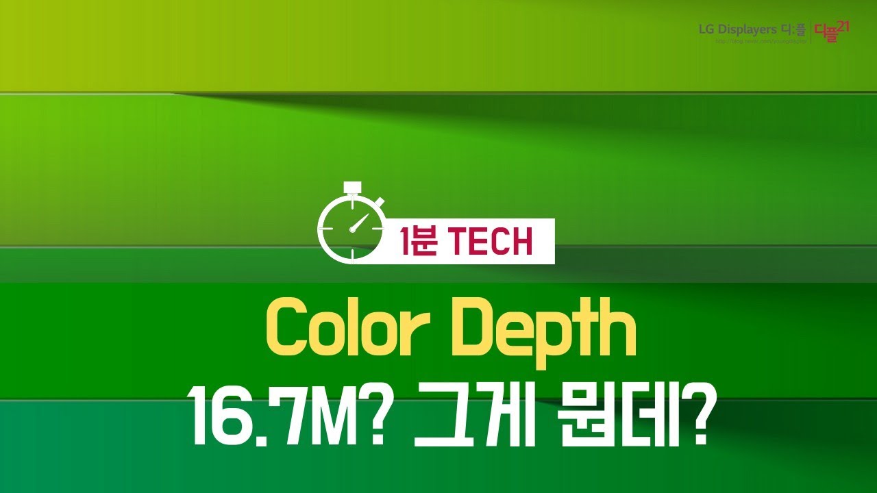Color Depth 16 7M YouTube color-depth-16-7m-youtube