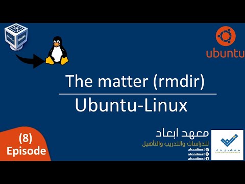 Ubuntu Linux: The matter(rmdir)_8|حذف المجلدات - YouTube