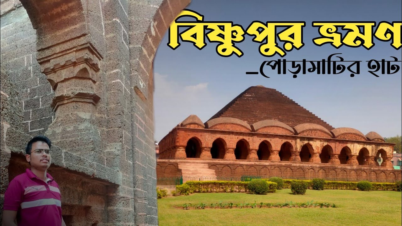 BISHNUPUR SIGHT SEEING PART 1|MANDIR NAGARI |BONOLOTA RESORT|GRAND ...