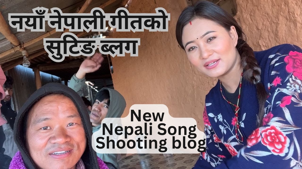 Parai ko Desh - New Nepali Song- Shooting👈 Tonche Tamang/Yangi Dong 😀 ...