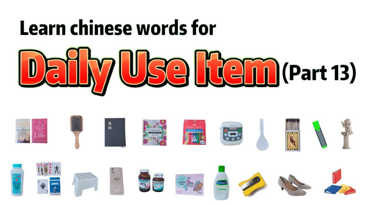 20 Daily Use Item 日常用品 (Part 13) #学中文 #learnchinesebeginner # ...
