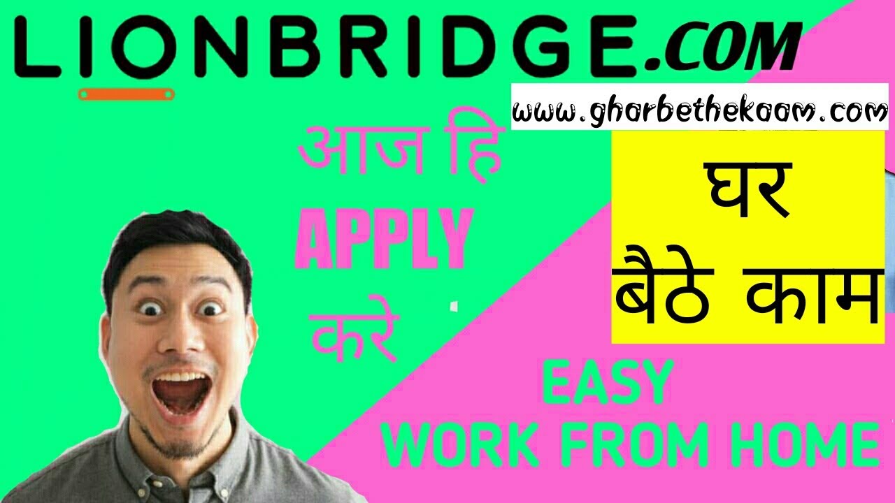 Work From Home Jobs on LIONBRIDGE | GooD Income Work From Home | Part ...