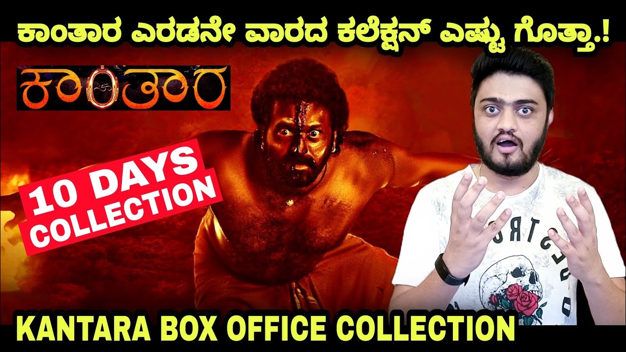 Kantara Box Office Collection Kantara Collection 10th Day Box Office ...
