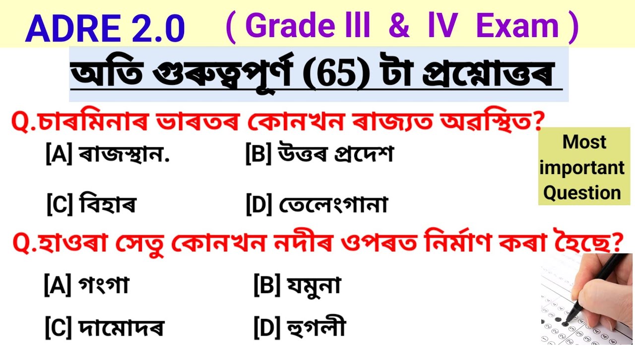 ADRE Model Question Paper 2024 || ADRE Grade 3 and Grade 4 Exam || SLRC ...