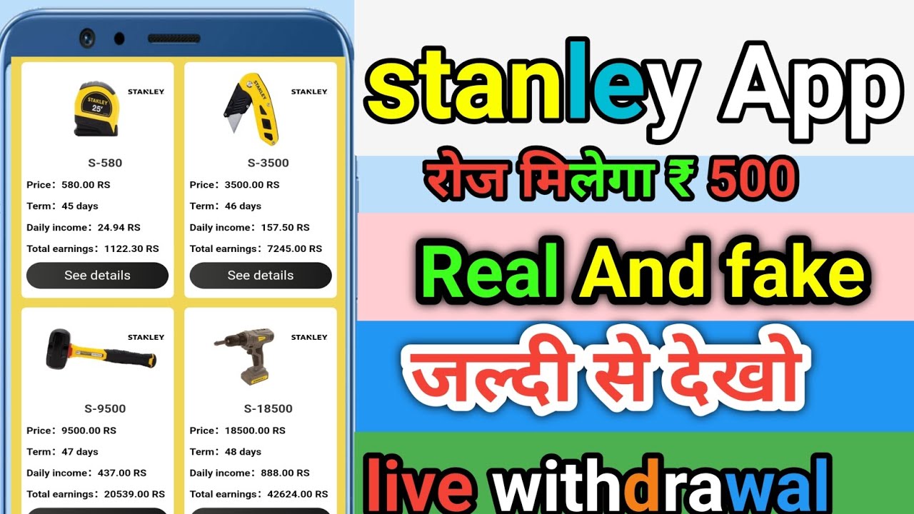 stanley app se paise kese kamaye | stanley app payment proof | stanley ...