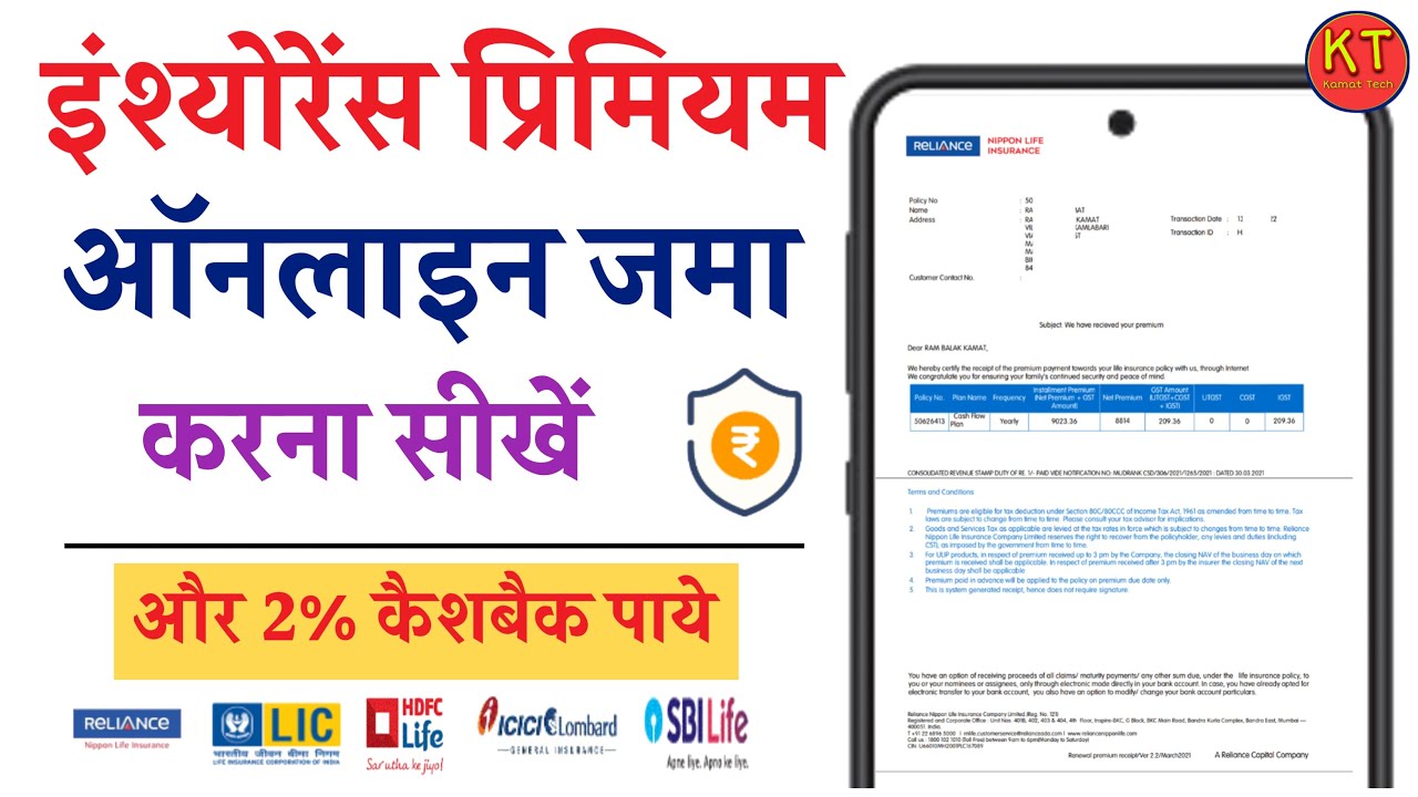 How To Pay Insurance Premium Online | Insurance Payment Cashback Offer ...