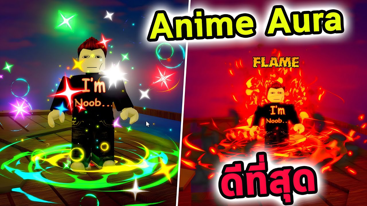 Aura จาก Anime ในแม็พนี้สวยมากๆ Roblox Anime RNG - YouTube