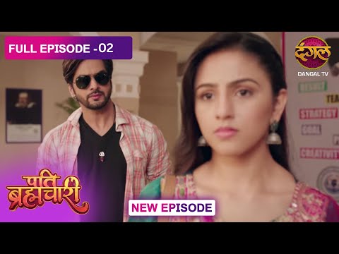 Pati Brahmachari | 03 | FULL Episode Dangal TV