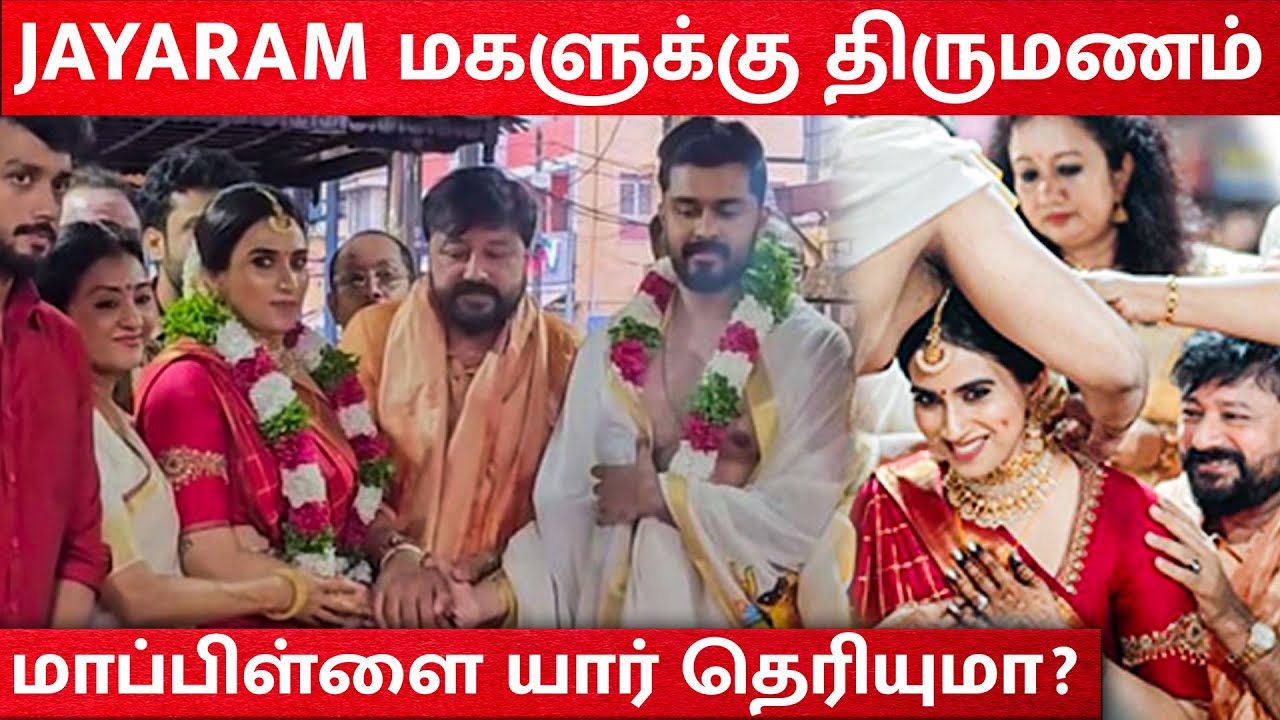 Jayaram Daughter Malavika Wedding Video ️ Navaneeth Weds Malavika 😍 ...