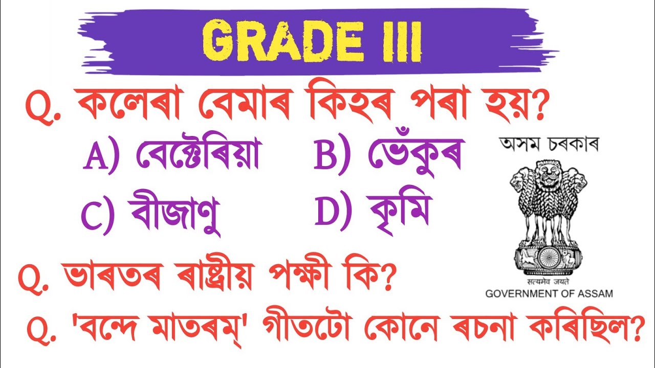 Grade 3 Question And Answer II ADRE Grade 3 Question Paper II Grade 3 grade-3-question-and-answer-ii-adre-grade-3-question-paper-ii-grade-3