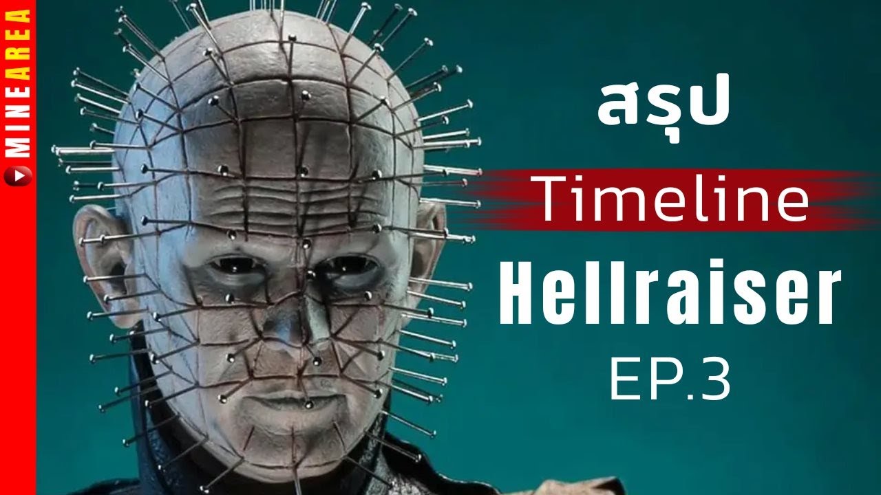 ไทม์ไลน์ Hellraiser บิดเปิดผี ep 3 #สรุปtimeline minearea - YouTube